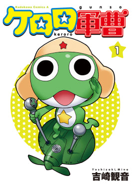 Sgt Frog – Impulse Hobbies